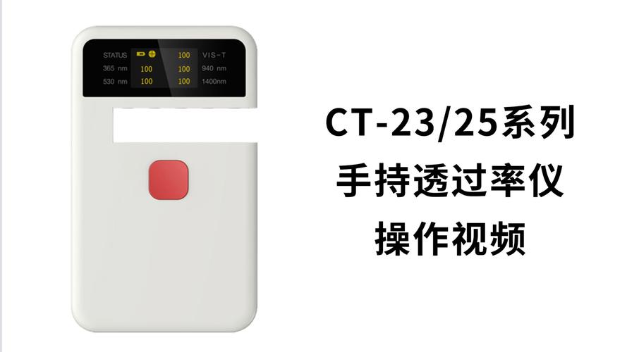 手持ct扫描仪页面版