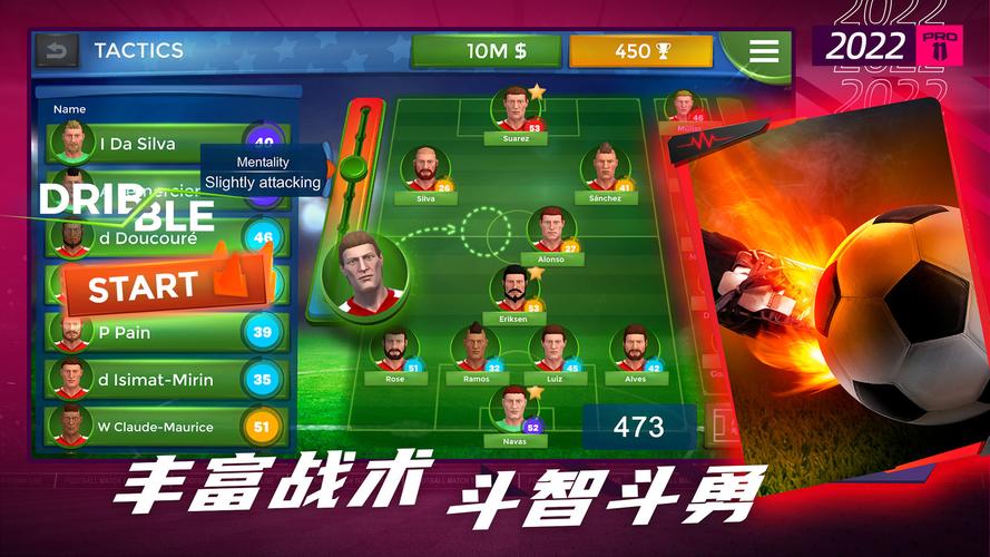梦幻足球世界无限金币版截图