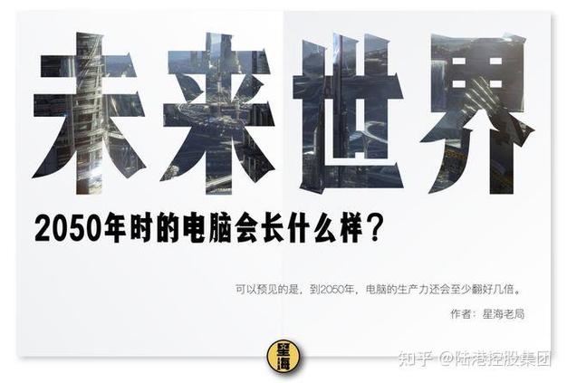 2050年未来世界永久免费未删减图标