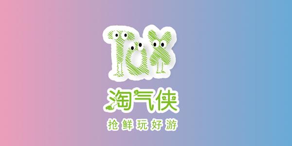 淘气侠软件截图
