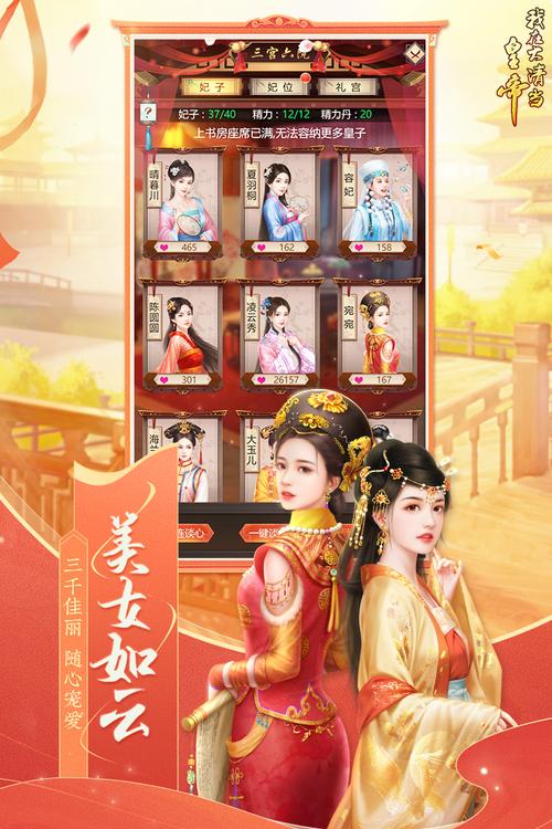 我在大清当皇帝妃子图鉴黄化版永不升级版