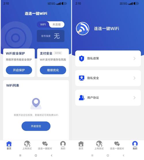 免费连接器