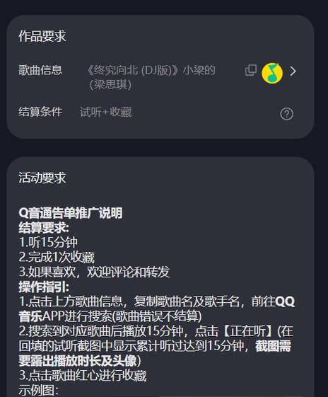 听歌赚钱一首5元永久免费未删减