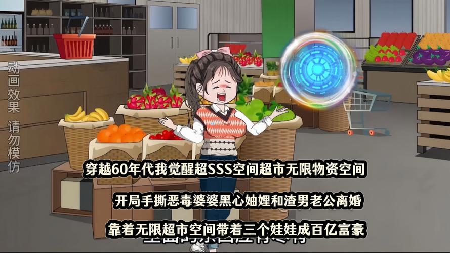 女主的空间有一个超市中文版