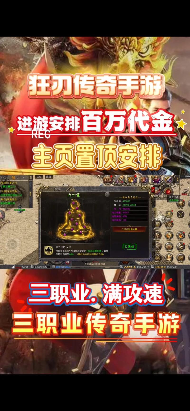 诸神国度传奇下载-诸神国度