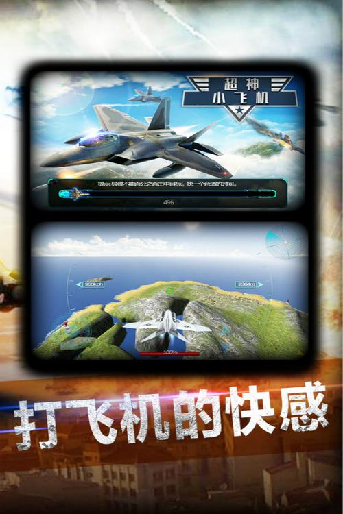超神小飞机破内购版破解无限配额截图