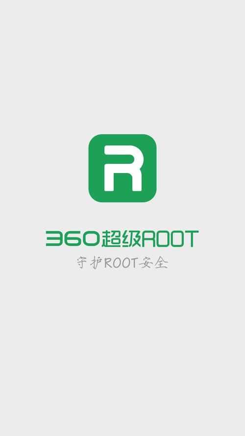 超级用户权限root下载净化版图标