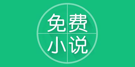 速看免费小说赚钱截图