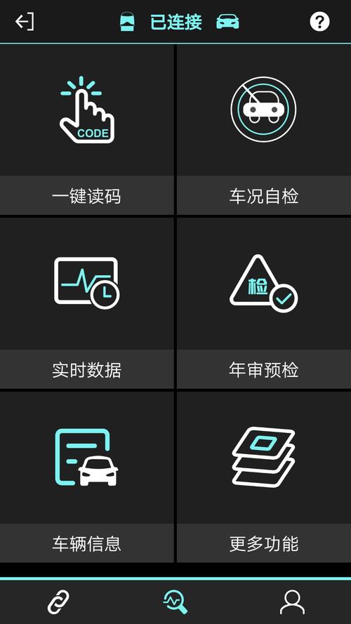 obd软件汉化版图标