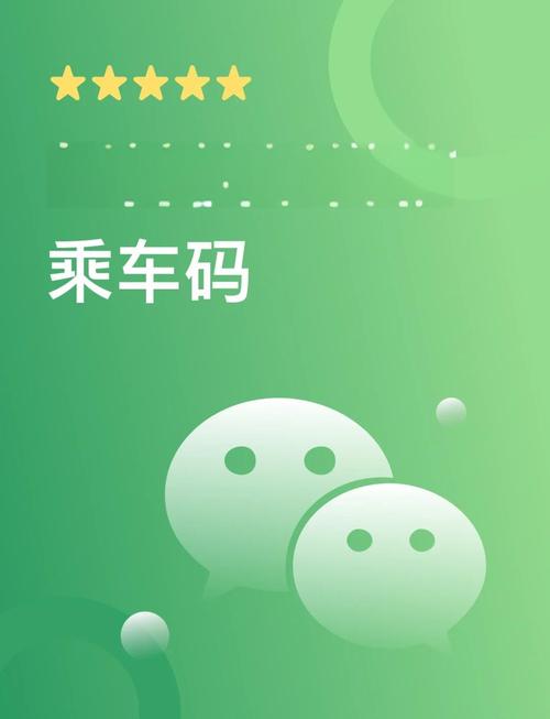 微信里的乘车码怎么用的无限制永久免费截图