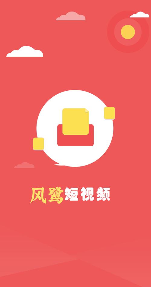 风鹭短视频赚钱可靠吗?截图