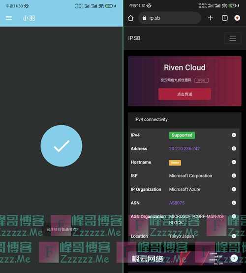 小羽加速器2024年最新版本图标