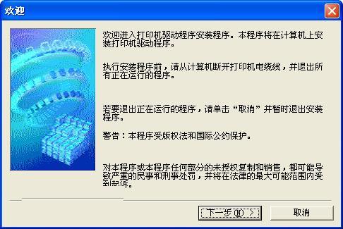 ip1188打印机驱动下载红包版图标