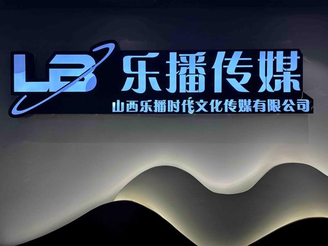 乐播传媒完整版
