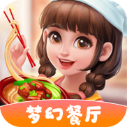 梦想餐厅领红包版无限阅读截图