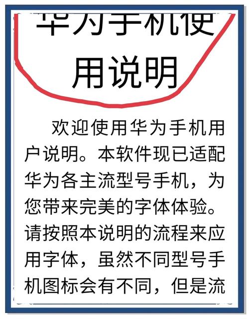 如何申诉激活华为手机给力版图标