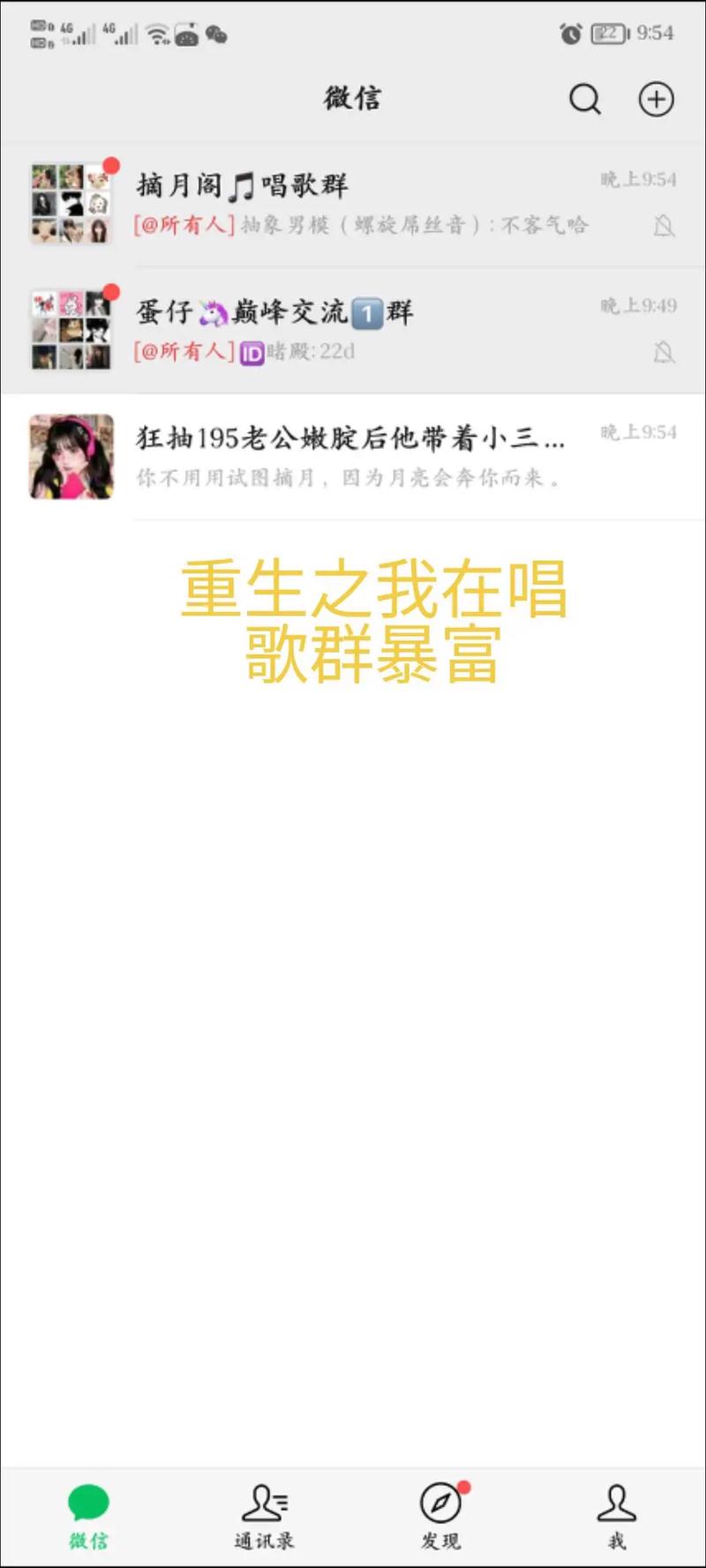 重生之歌手人生红包版