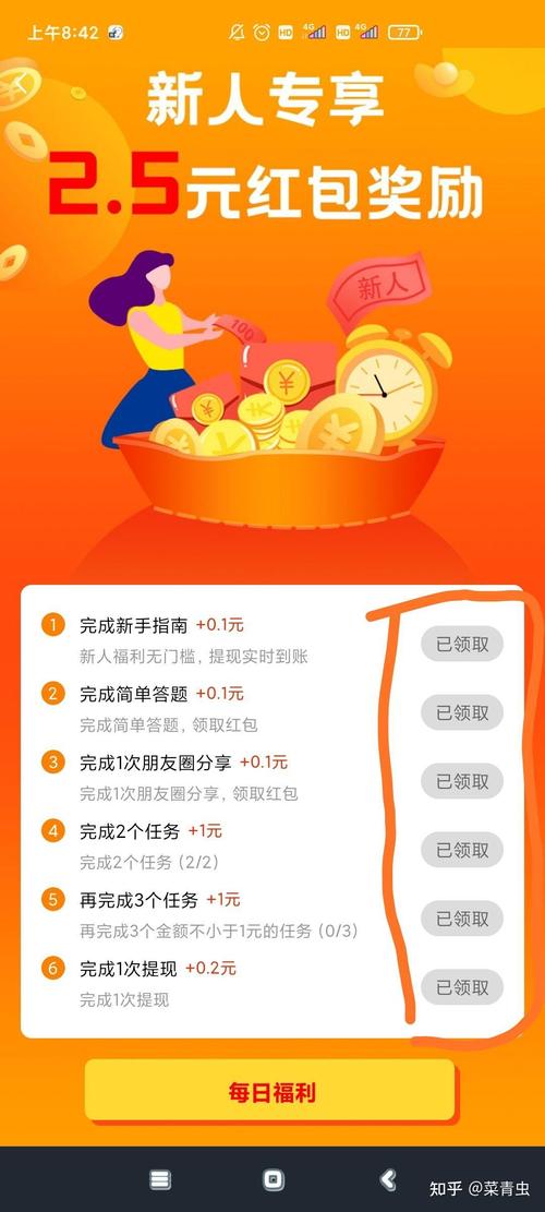 U帮悬赏任务赚钱