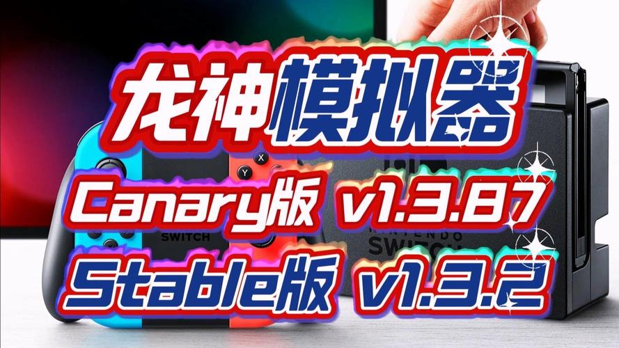 龙神模拟器固件截图