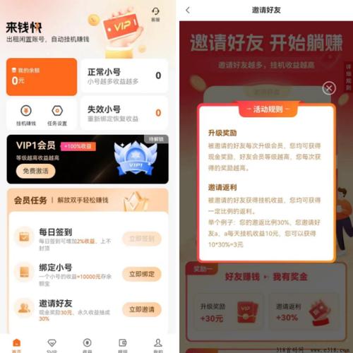 萝卜有米挂机赚钱查看网络赚钱内购版图标