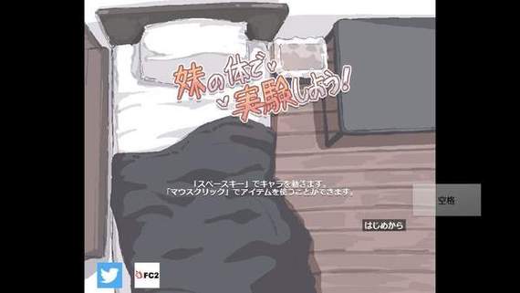 纸巾盒用妹妹做实验2纯净版截图