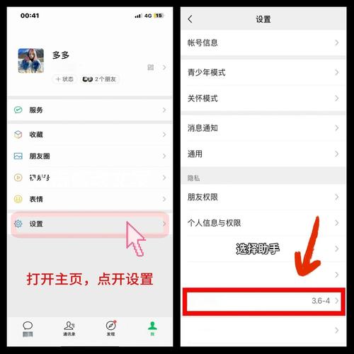 微信密友ios免费版加速永久