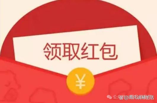 苹果自带的Word软件红包正版