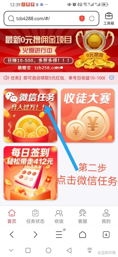 星推客(挂机赚钱)红包正版