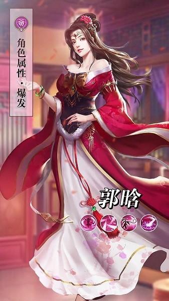 桃色三国在哪下载截图