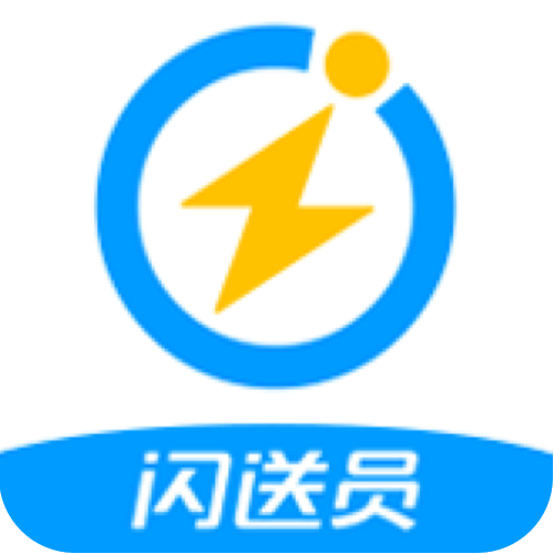 做闪送员怎么样靠谱吗截图
