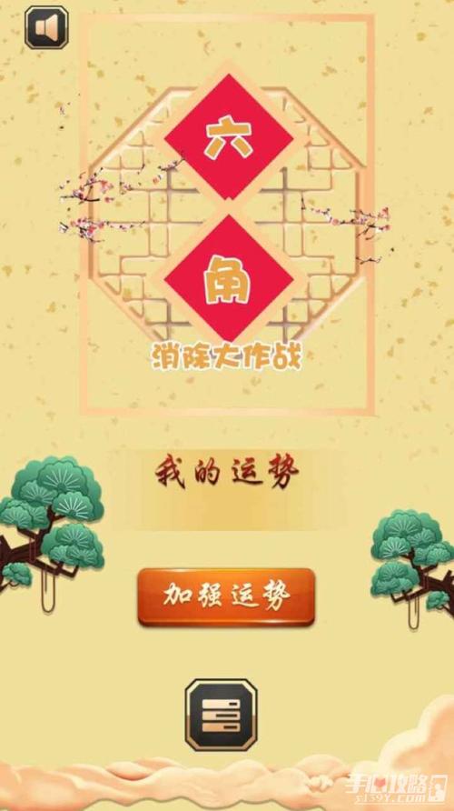 4096六角消除红包版去广告破解版升级截图