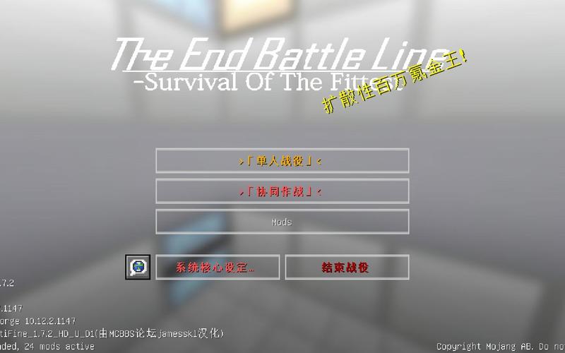 我的世界最后战线教程免费无限制版