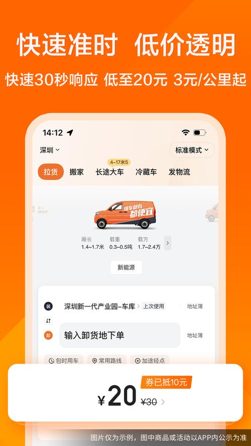 货拉拉跑腿骑手app经典版无广告