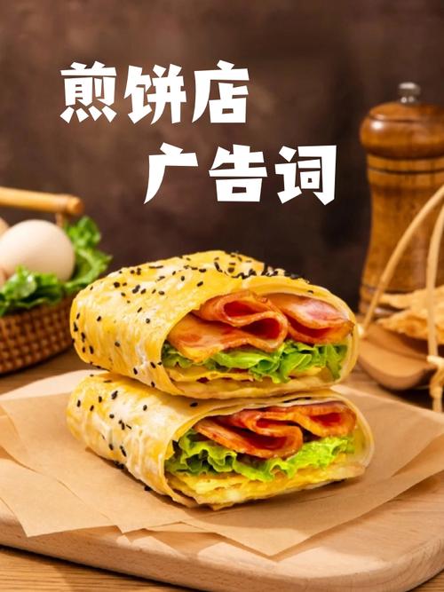 煎饼怎么吃法大全男人版截图