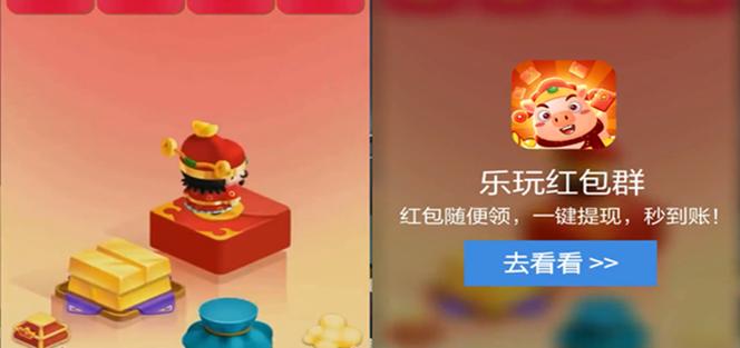 乐玩红包群纯净版截图