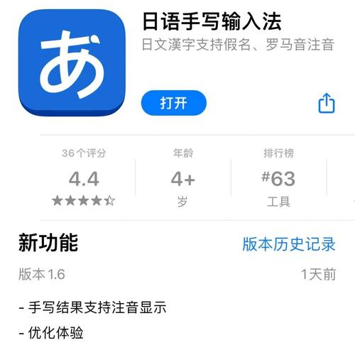 怎么手写输入日语防走失