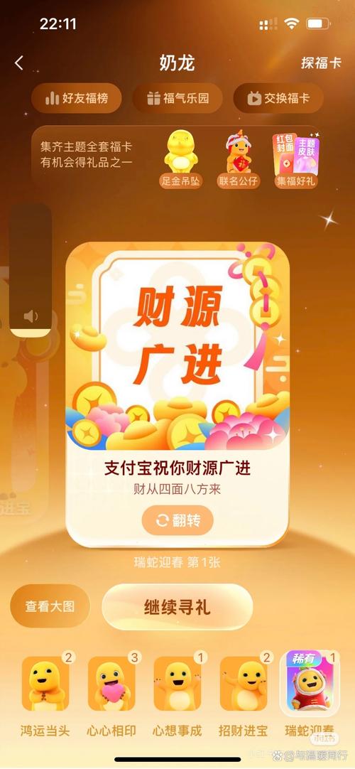 升仙发财红包版黄化版图标