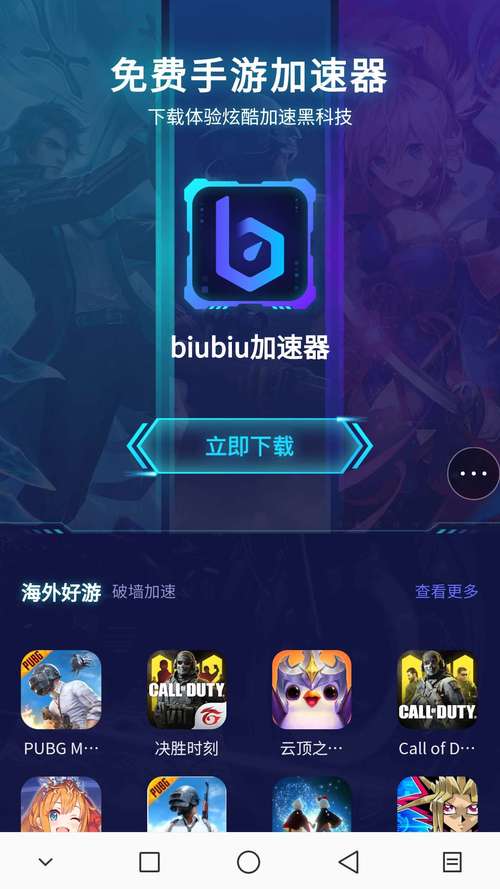 加速园官网
