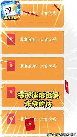 汉字大赢家红包版安装最新版本无广告版