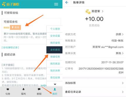 桔子兼职官方下载app
