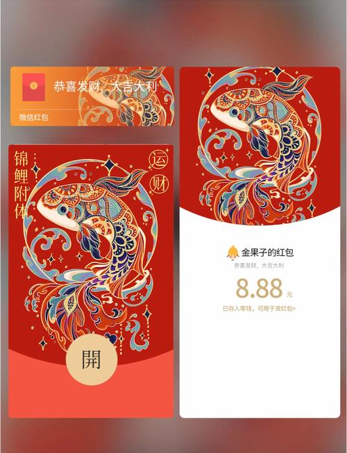 好运锦鲤红包版截图