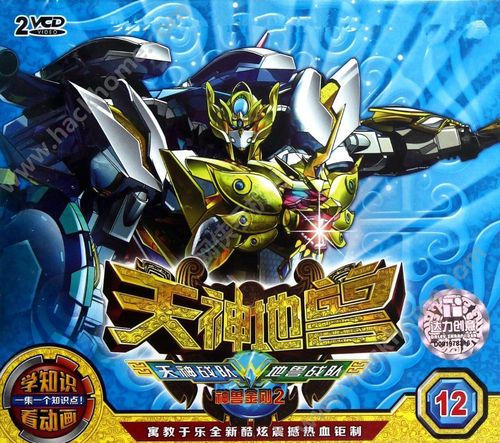 神兽金刚2天神地兽下载赚红包版截图