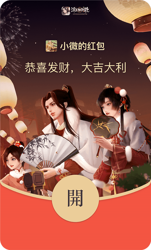 浮生为卿歌手游礼包红包正版图标