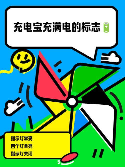 充电宝app去广告破解版升级图标