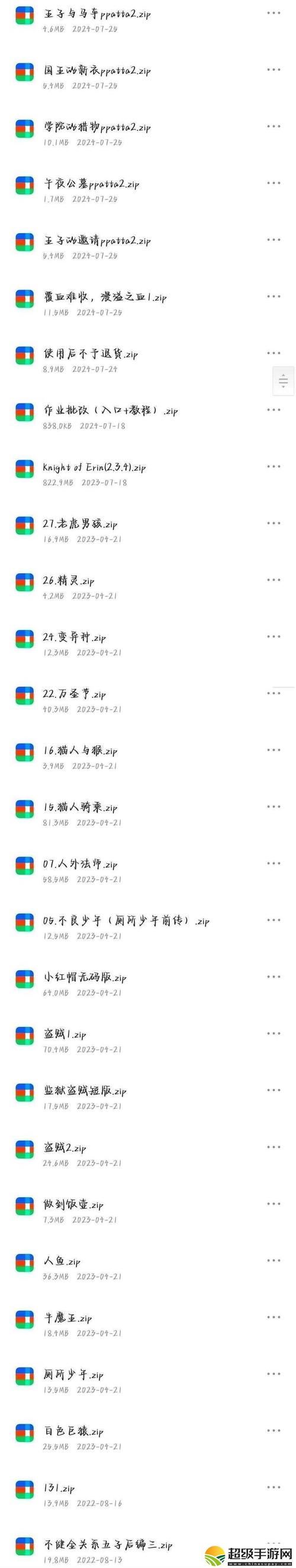 SANA地下偶像未增删带歌词流鼻血版本截图