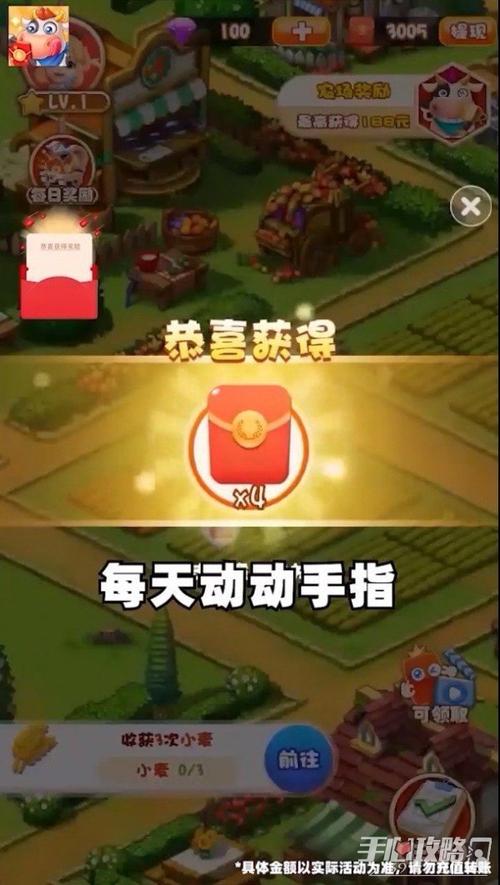 天天农家乐红包版截图