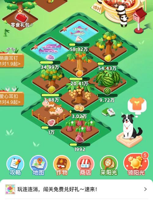 农场种蔬菜赚红包中文版