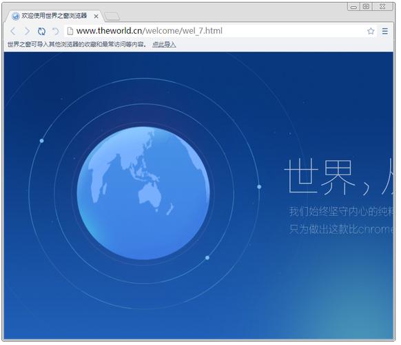 世界之窗浏览器新版本流鼻血版本