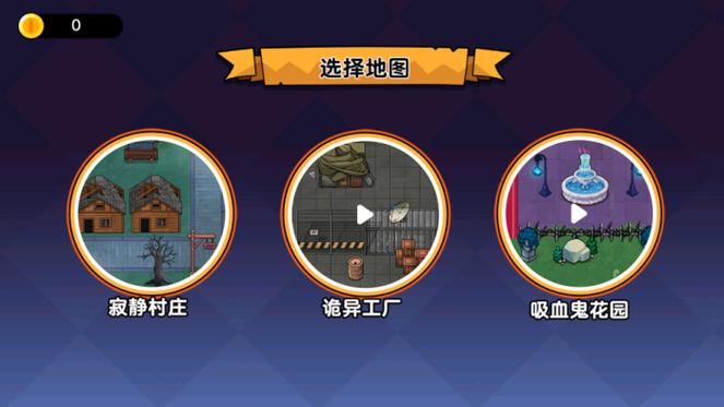 双人联机版躲猫猫2无毒版截图
