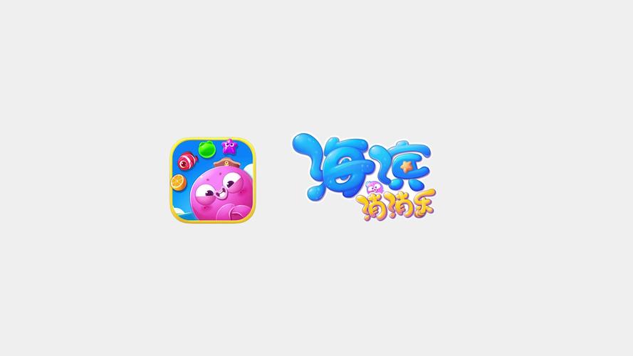 海滨消消乐免费版截图